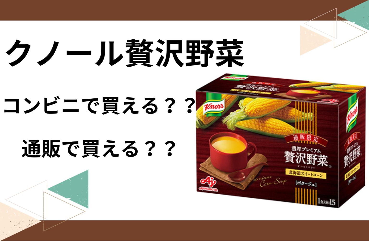 子持ちヤリイカ どこで売ってる?ドンキや業務スーパーで買える?値段は? お菓子の売ってる場所や限定スイーツを買える店を調査|モグパ