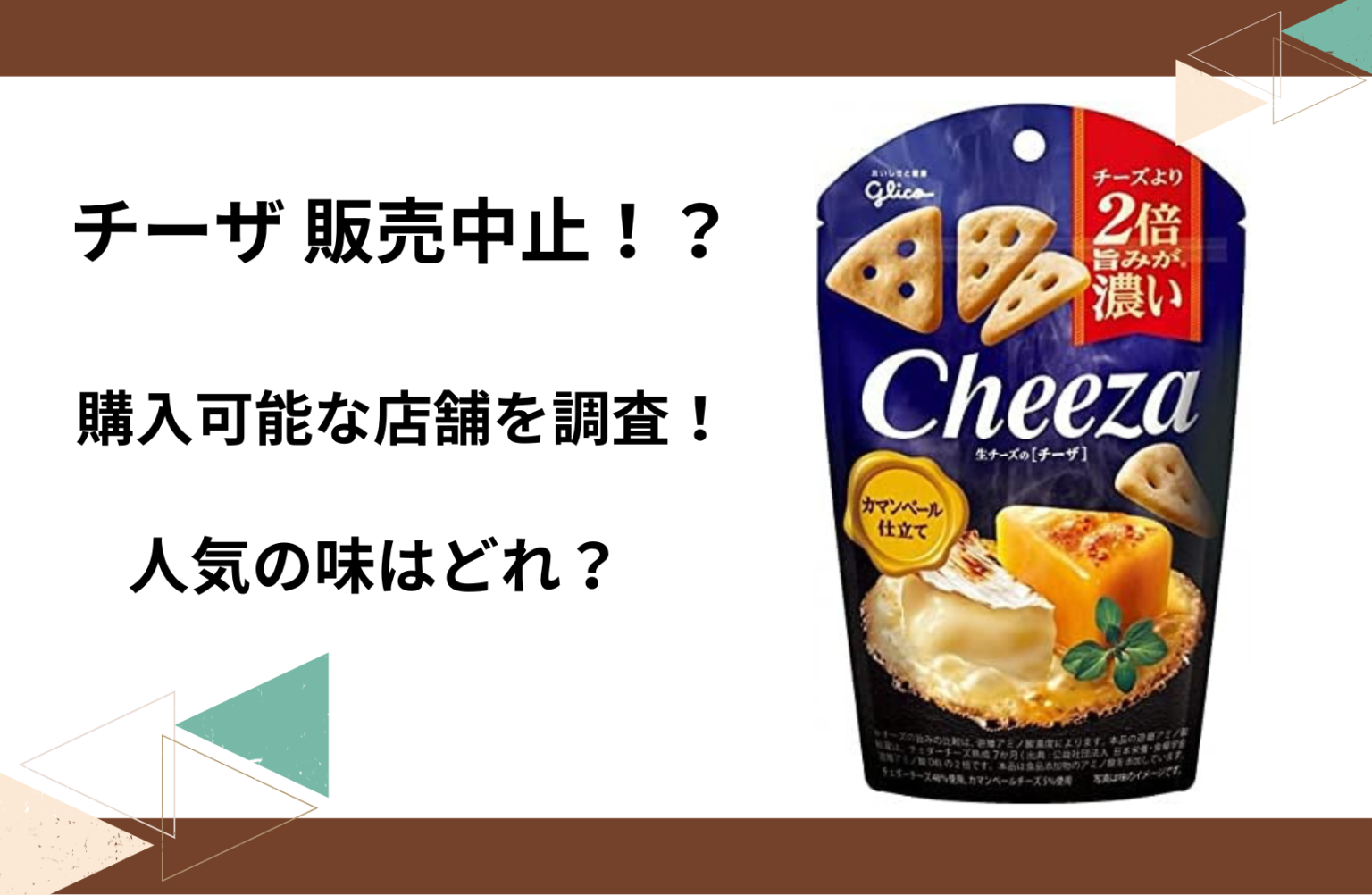 オレオ販売中止の噂はなぜ?ノアールとの違いはなに?? お菓子の売ってる場所や限定スイーツを買える店を調査|モグパ