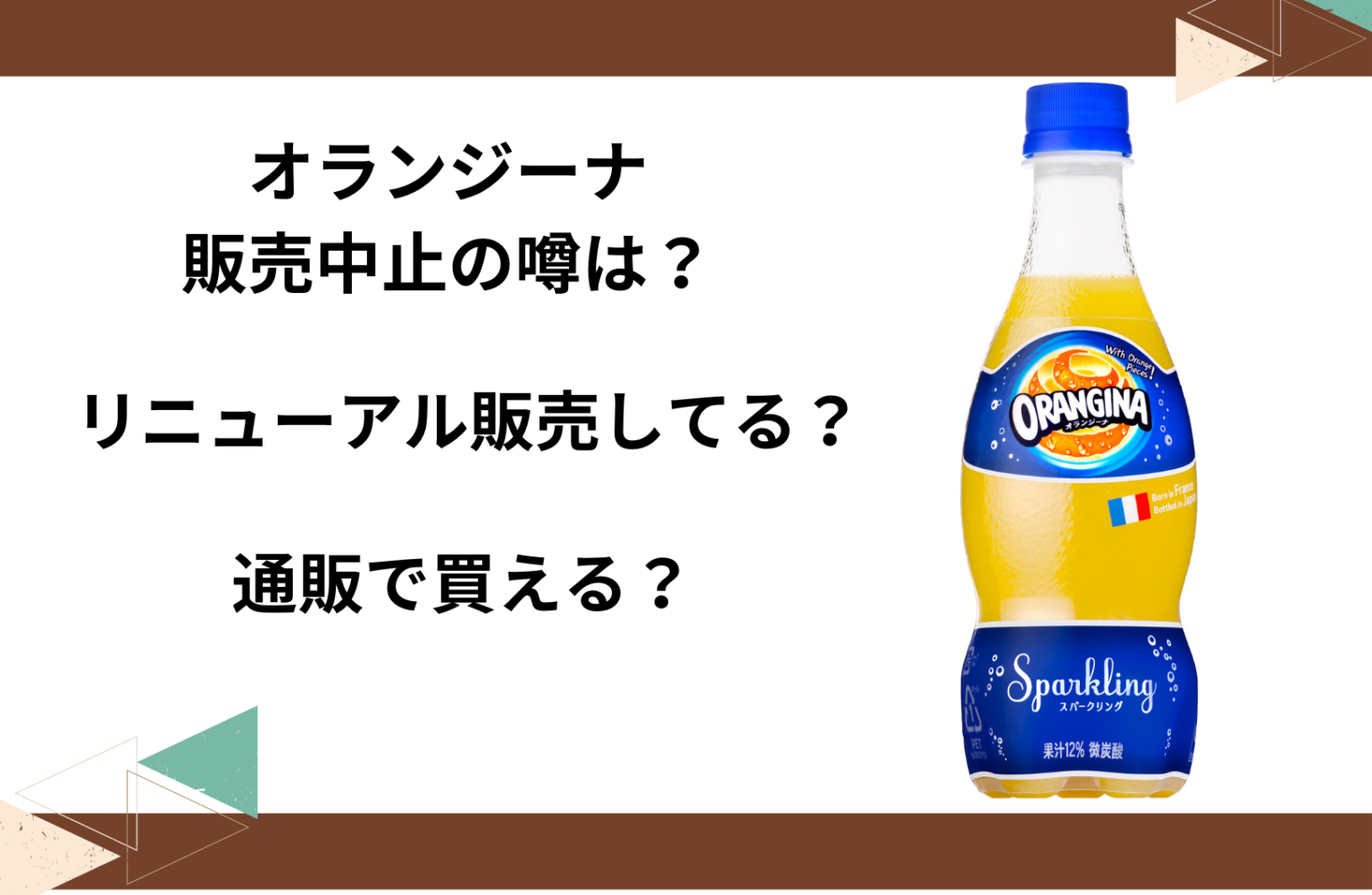 午後の紅茶は販売中止は本当?ミルクティー販売終了の理由は? お菓子の売ってる場所や限定スイーツを買える店を調査|モグパ