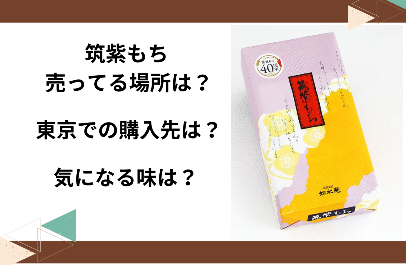 チーザ販売中止?売ってない理由は?どこで買える? お菓子の売ってる場所や限定スイーツを買える店を調査|モグパ