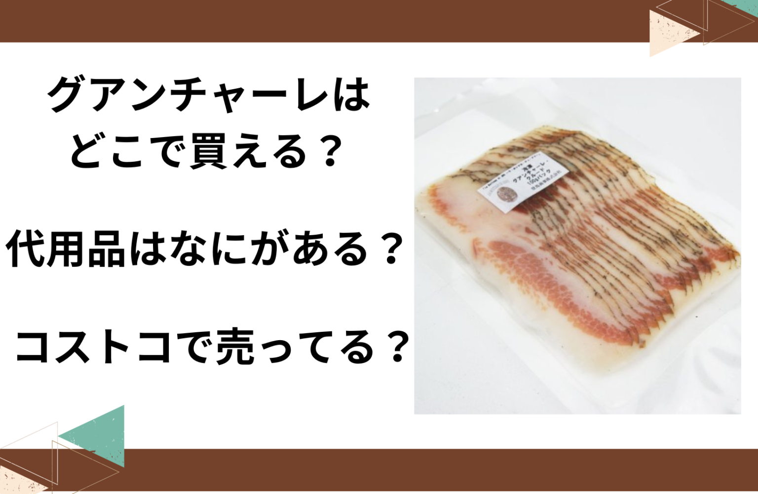 白バラ牛乳 どこで買える東京での販売店はどこ？ お菓子の売ってる場所や限定スイーツを買える店を調査｜モグパ